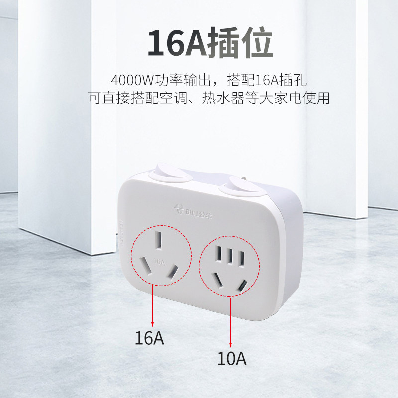 Bull Genuine One-to-Two Converter Air-Conditioning Socket 16A to 10A Water Heater Adapter Plug