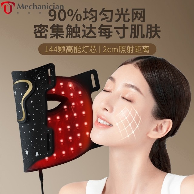 Cross -border mask Light Beauty Instrument Red Blue Light Skin Beauty ...