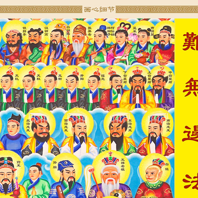 Hanging paintings of three-foot three-full Buddhas and gods, heaven and ...