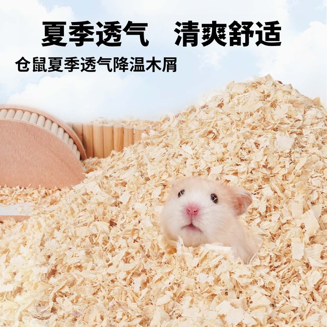 Hamster wood chips special items collection small golden silk bear deodorizing dust-free soft ...