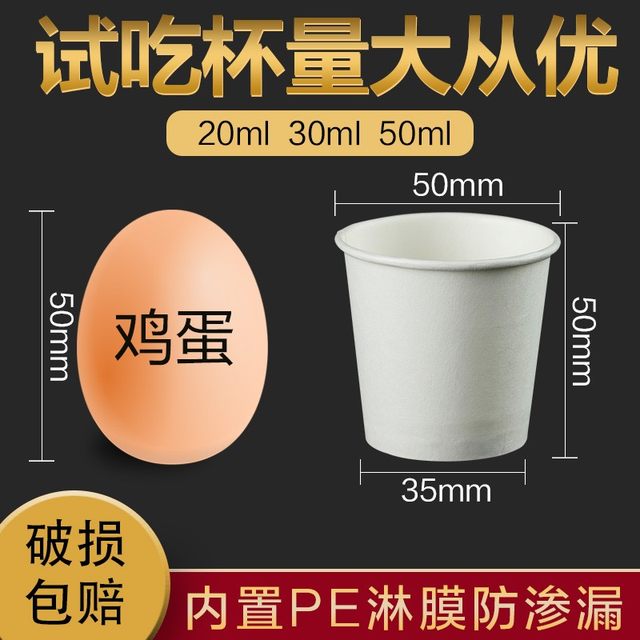 Disposable cup special trumpet small paper cup 30 tasting cup Test the ...