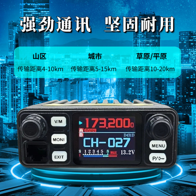 Car radio 25W high power car intercom car off-road vehicle large truck ...