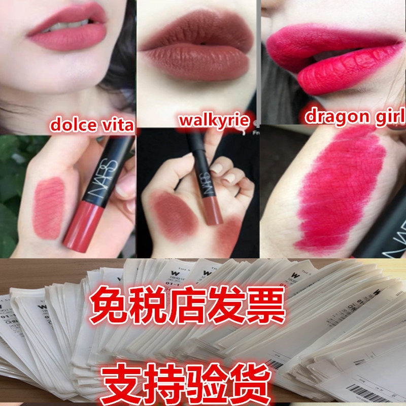 NARS Velvet Mist Lip Pencil - Bean Paste - Dragon Girl