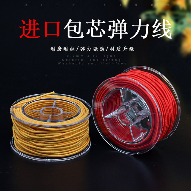 Imported core elastic line beaded rope and play rope wear-resistant ...