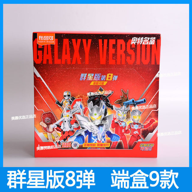 Ultraman Bruker Building Blocks 15th Bullet Star Edition Building ...