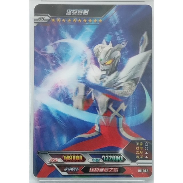 Ultraman HR3D Card Honor Honor Bouncing Sai Luo Galaxy Unlimited Siro ...