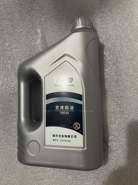 Adapted to Peugeot 2008 logo 301 Citroen Elysee C3XR Sena Picasso manual transmission oil