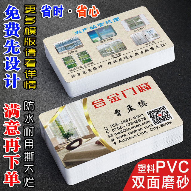 System door and window business card production, custom-made double ...