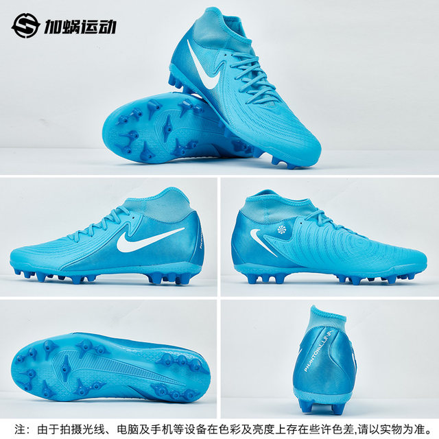 SFS Nike Nike Dark Sha Luna II mid-end AG short nail football shoes ...