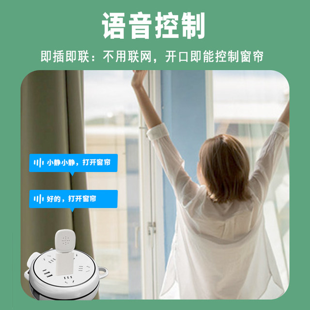 Intelligent electric curtain assistant without rail removal and ...