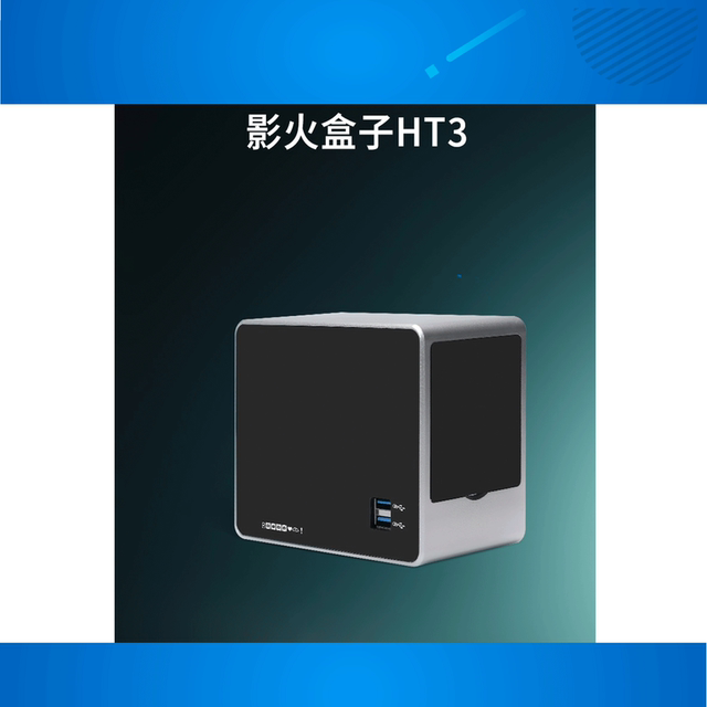 HT3 high-definition network player film and television warehouse NAS TV ...