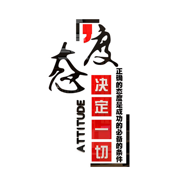 Inspirational slogan wall stickers office decoration corporate culture ...