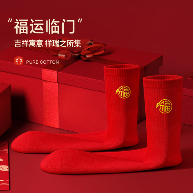 2025 Snake Year Nostalgic New Year socks Men's pure cotton couple a ...