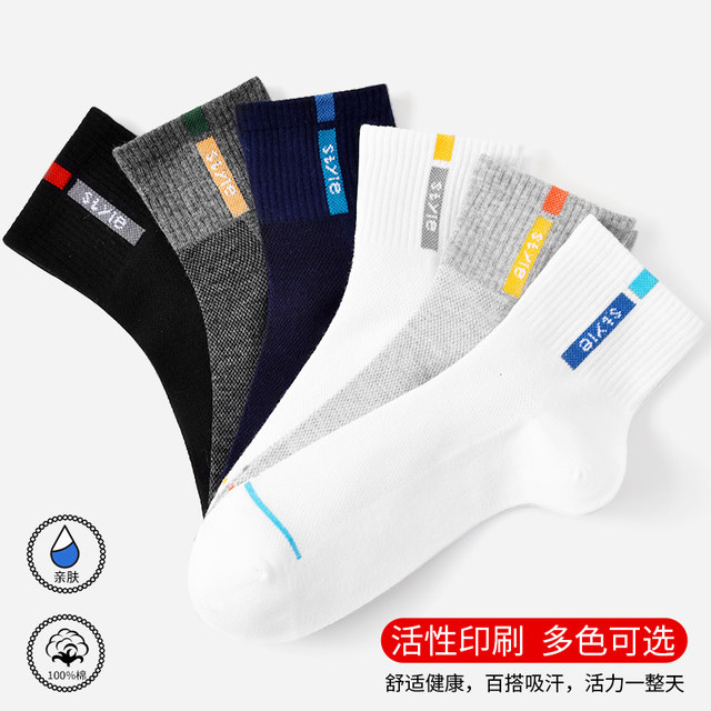 Langsha mesh breathable socks men's earthy sports summer spring and ...
