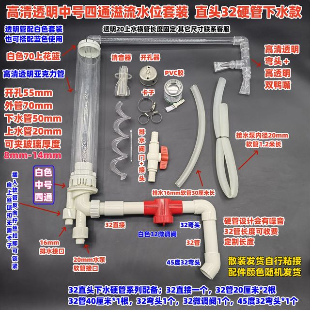 Fish tank medium bottom filter triple overflow water level set four-way ...