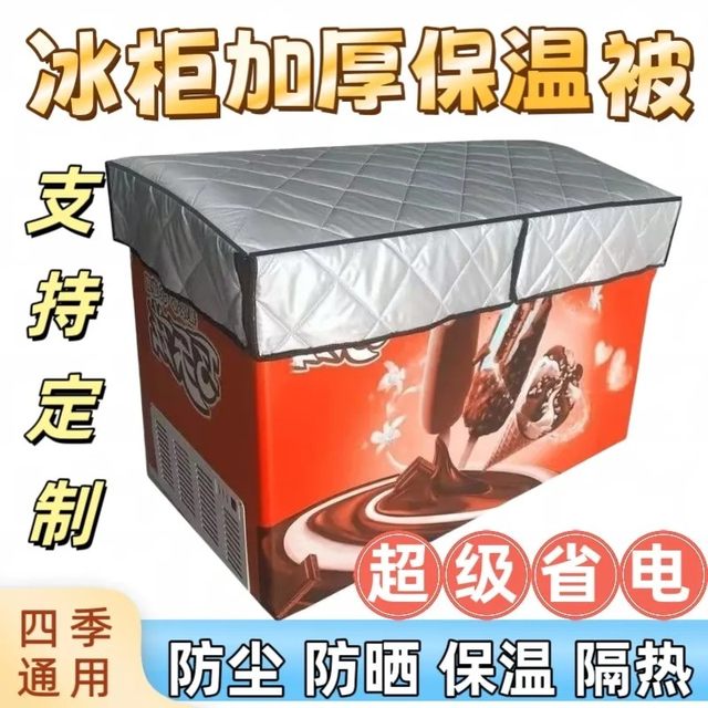 Customized washing machine cover thickened refrigerator insulation heat ...