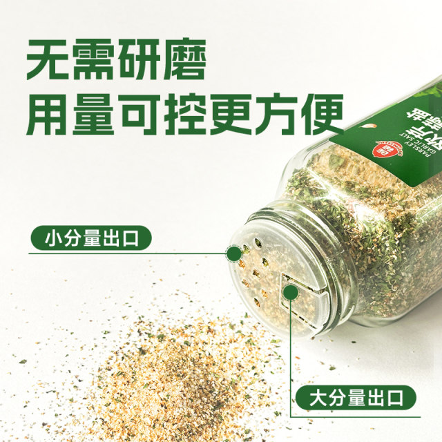 Lotus 0 Fat Parsley Garlic Salt 150g Compound Seasoning Flavoring Light ...