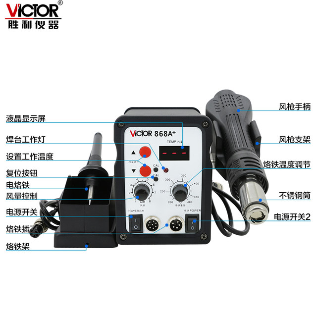 Shengli hot air gun pulling welding platform two -in -one mobile phone ...