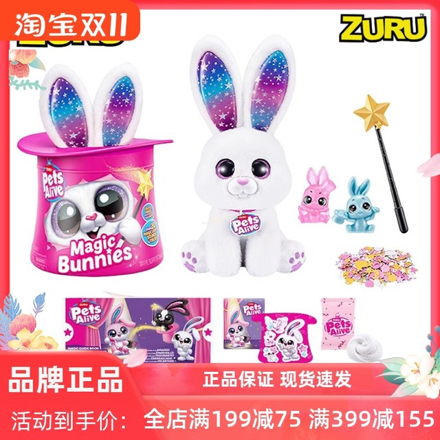 ZURU Yunbo Unicorn Bonnie Rabbit Music Magic Cup Surprise Doll Talking ...
