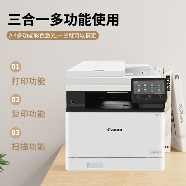Canon MF752cdw color laser printer A4 wireless scanning and copying all ...