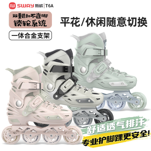 Sway skates girls roller skates children girls beginner boys boys ...