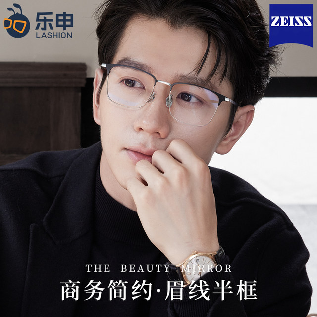 Zeiss Chun Titanium Myopia Glasses Men's Professional Online with ultra ...
