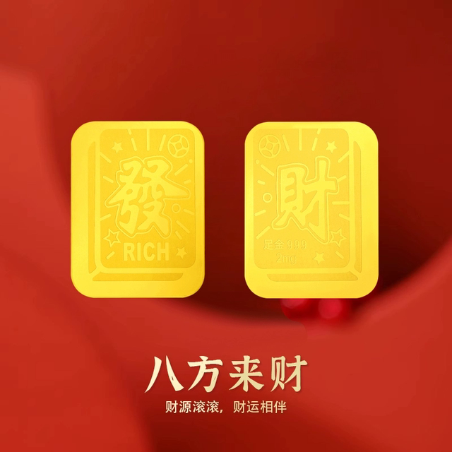 JE 2025 Get Rich Gold Mobile Phone Patch Lucky Cat Get Rich Amulet ...