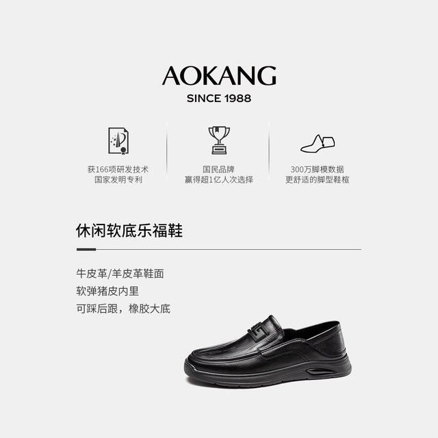 Aokang Men's Shoes 2025 Spring Lefo Shoes Business Leisure Daily Better ...