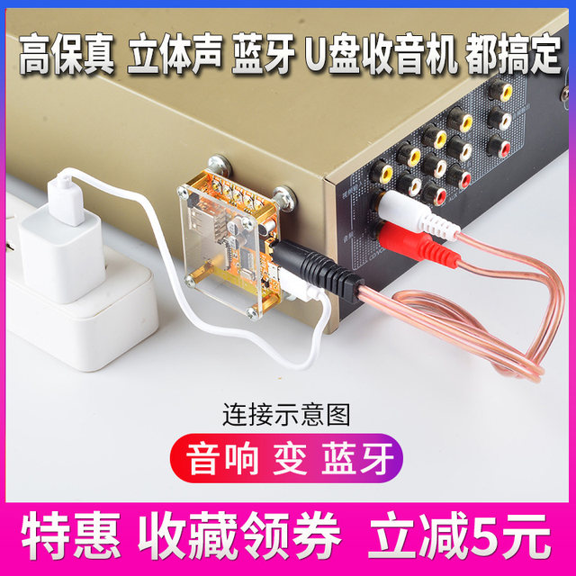 Baixing non -damaged Bluetooth audio receiver module veteran sound becomes wireless Bluetooth U ...