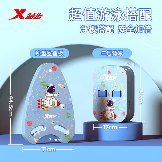 Step Floating Plate Children Adult Beginner Back Drifting Delta Water ...