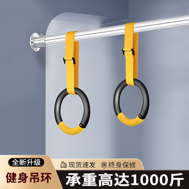 Hanging Ring Fitness Household Detomes to Adult Pull up the circular ...