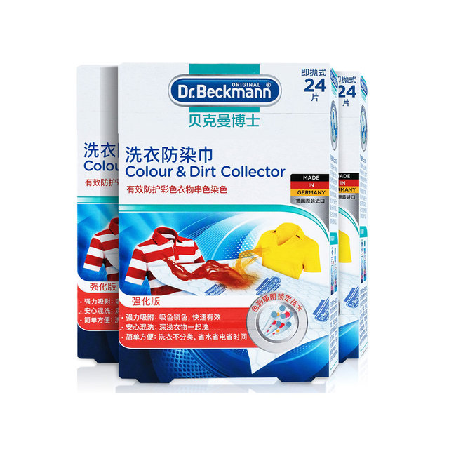 German Dr. Beckman color masterpiece clothing anti-skewer washing ...