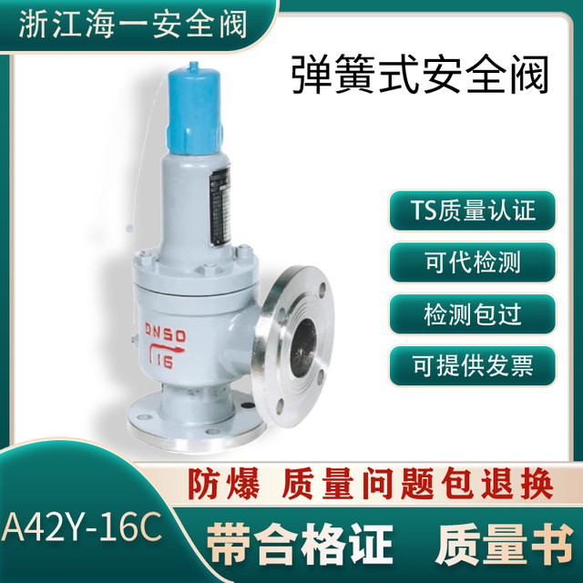 Haiyi A42Y-16C spring full-open safety valve gas storage tank safety ...