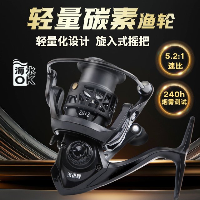 Seawater-proof 22-axis carbon inclined mouth shallow cup Luya spinning ...