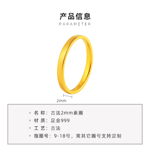 Ancient gold ring 999 pure gold ring solid couple pair frosted ...