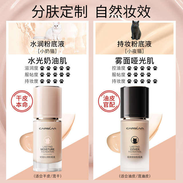 Kazilan liquid foundation concealer for a long time without taking off makeup oil and dry mixed ...