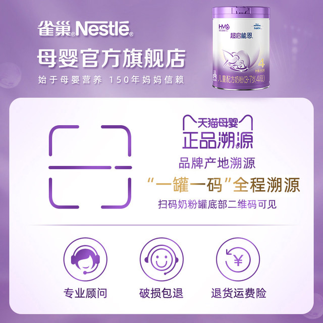 Nestlé Super Kaen Energy 4 Section of Moderate Hydrolyzed Milk Powder 850g*6 Super Energy Nestle ...