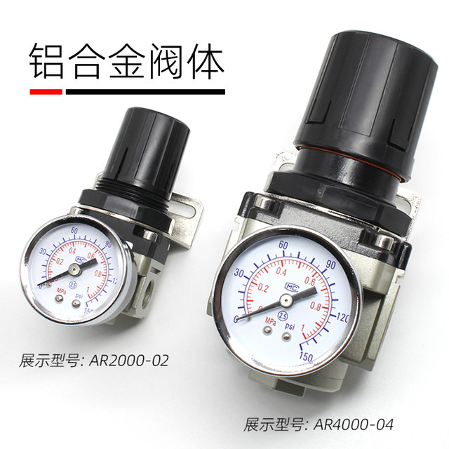 Pneumatic air compressor pressure valve AR2000-02/3000-03/4000 air pump ...