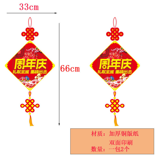 Decoration store supermarket anniversary storefront ceiling hanging ...