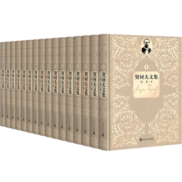 Official and genuine Chekhov's collected works, Chekhov's classics ...