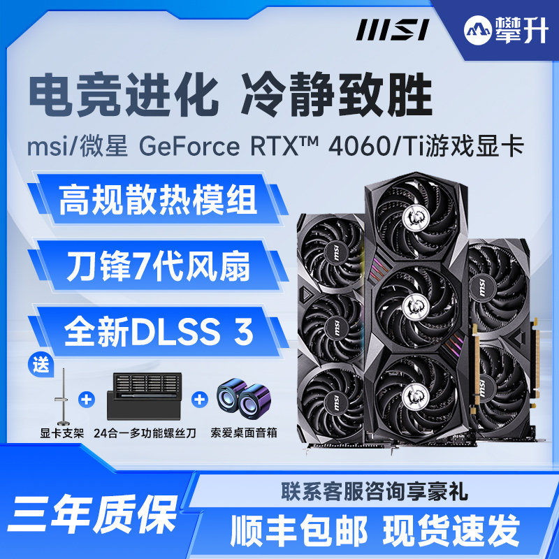 MSI RTX 1630/RTX 3060 Ti/RTX 4060 Ti Magic Dragon Super Dragon 4070 Ti ...