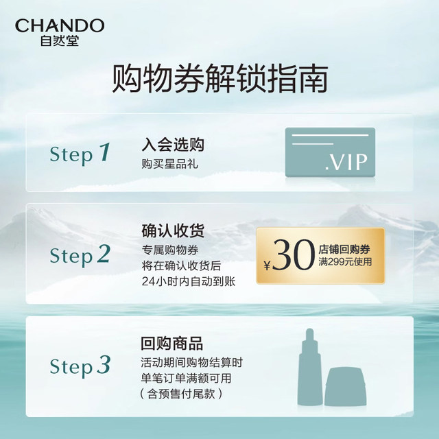 Chando Little White Diamond Essence Snow Skin Light-Chasing Whitening ...