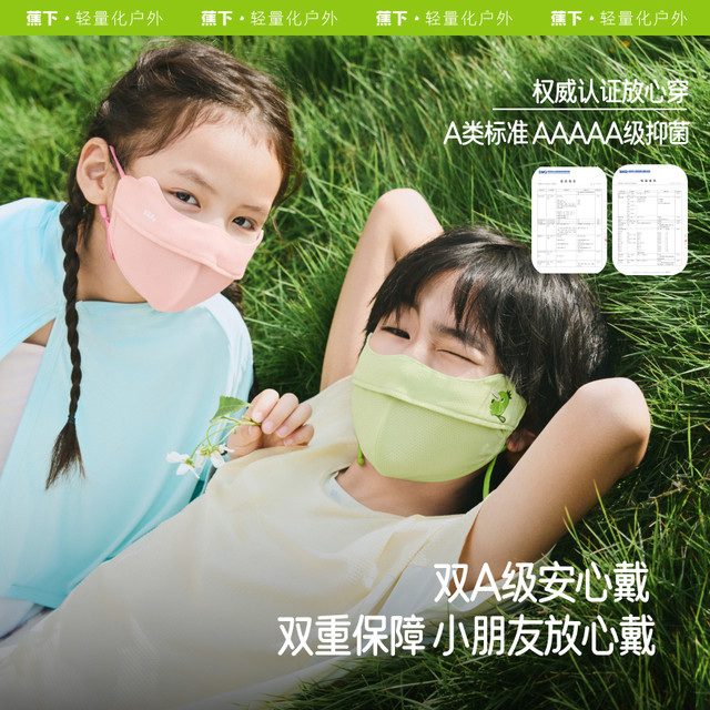 Children's sun protection mask under bananas breathable and cool ...