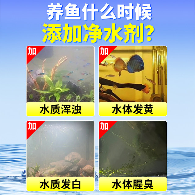 Fish tank water purifier a drop of water purifier special clean water ...