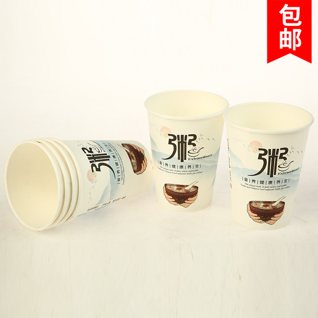 Disposable paper cup packed porridge paper cup commercial porridge cup ...