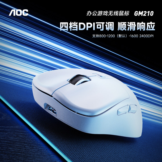 AOC Bluetooth dual-mode wireless mouse office laptop e-sports game ...