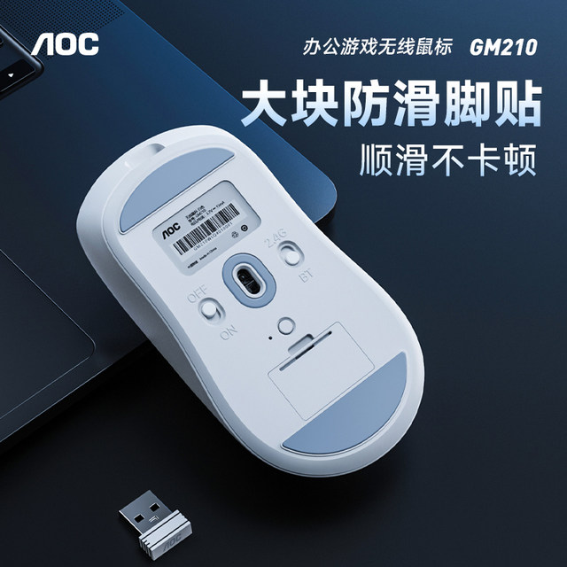AOC Bluetooth dual-mode wireless mouse office laptop e-sports game ...