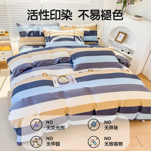 Pure cotton quilt cover single piece single student dormitory quilt ...