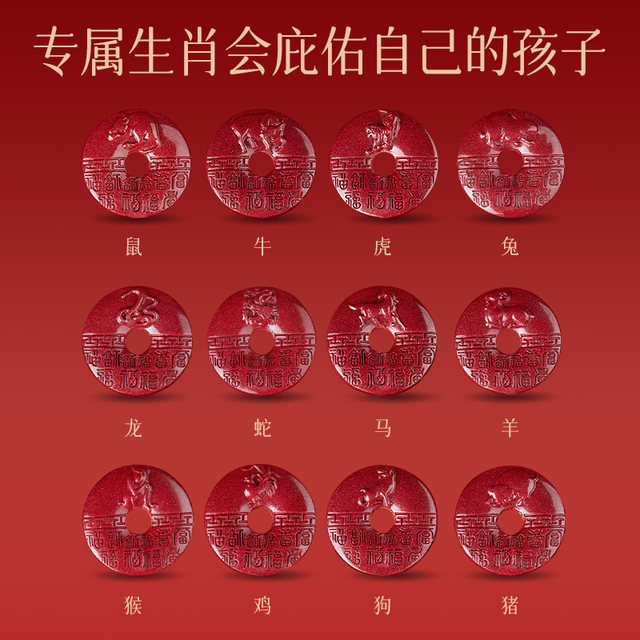 Cinnabar peace buckle pendant for women, twelve zodiac signs, zodiac ...