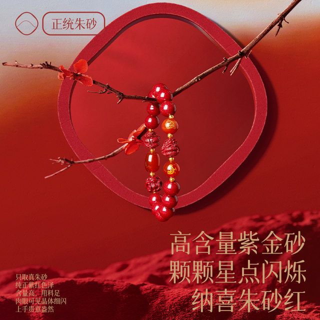 Putuo Mountain Qingxiangtai Cinnabar Bracelet Genuine Official Flagship ...